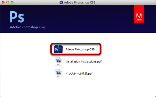 Adobe Photoshop CS6 - Mac Install – Oklahoma Christian University